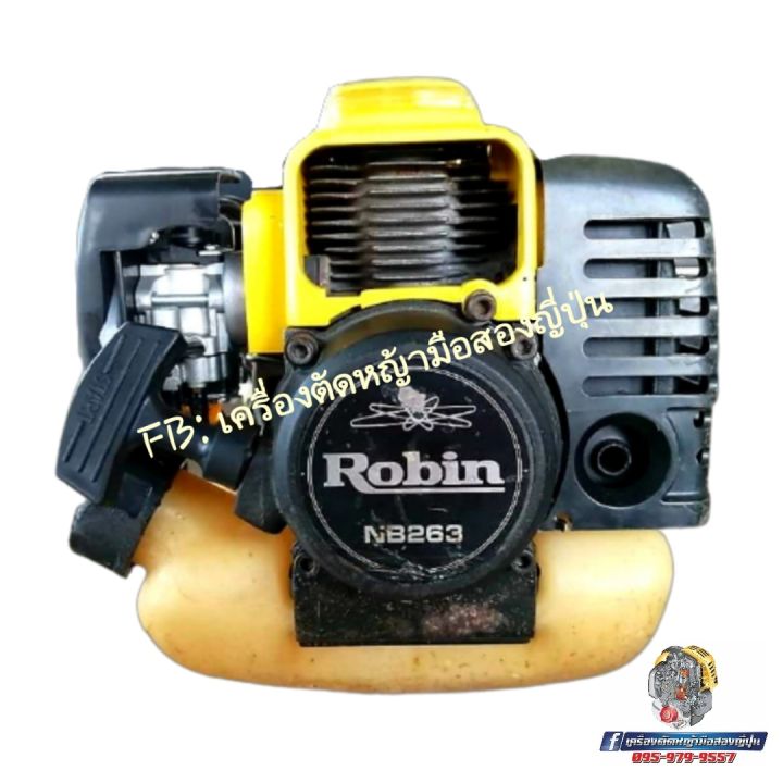 เครื่องตัดหญ้ามือ สอง ญี่ปุ่น Robin NB263 โรบิ้นสภาพนางฟ้า เกรดพรีเมี่ ...