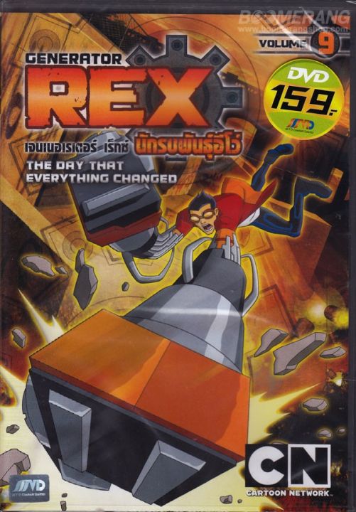 Generator Rex Volume 9 เจนเนอเรเตอร์ เร็กซ์ นักรบพันธุ์อีโว่ ชุดที่ 9 ...