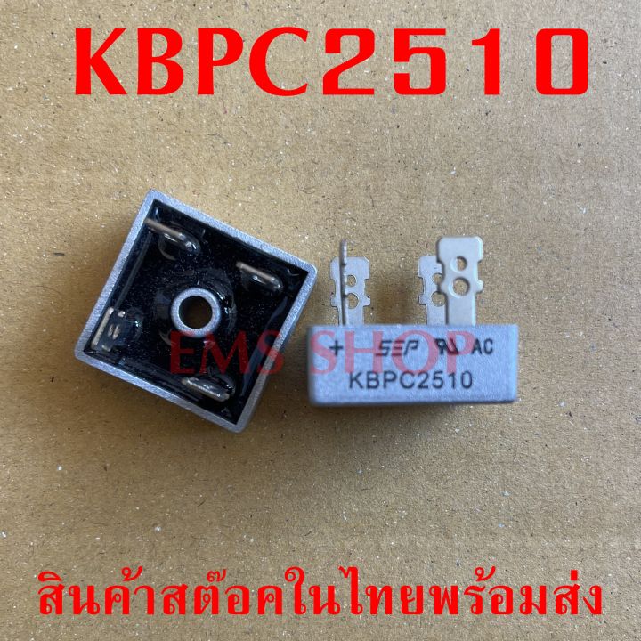KBPC2510 SINGLE-PHASE BRIDGE RECTIFIER 25A | Lazada.co.th