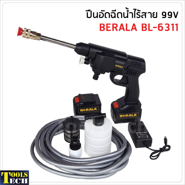 BERALA ปืนอัดฉีดแรงดันสูงไร้สาย 99V รุ่น BL-6311 ปืนฉีดน้ำแบต แบตทนทาน แบต 15000mAh ให้ถึง 2 ...