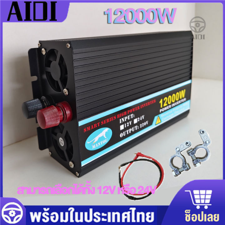 อินเวอร์เตอร์ 12000W inverter Automotive Electrical Power Converters ...