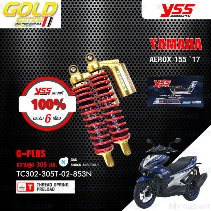 YSS โช๊คแก๊ส G-PLUS / Gold Edition โฉมใหม่ล่าสุด ใช้อัพเกรดสำหรับ Yamaha Aerox 155【 TC302-305T ...