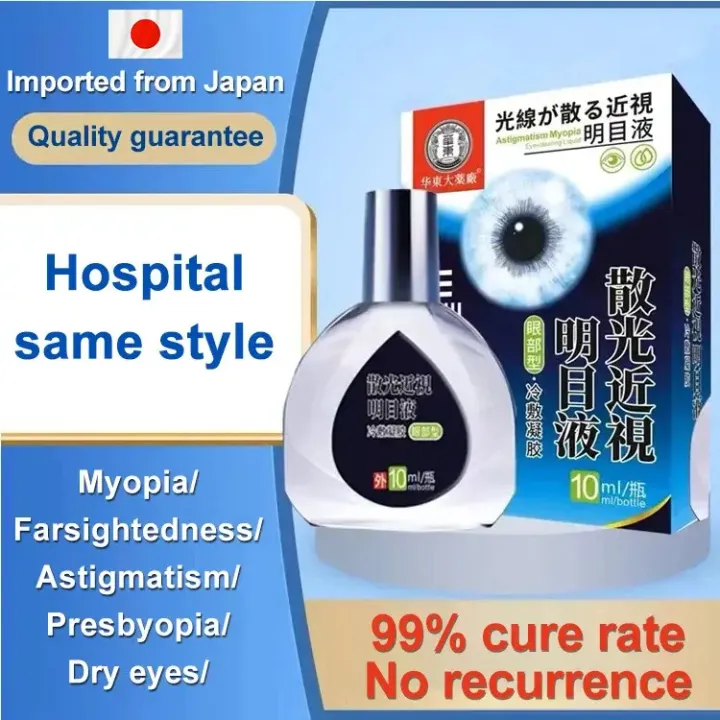 Eye Problems therapy eye drops Astigmatism Myopia Eye Drops Relieve ...