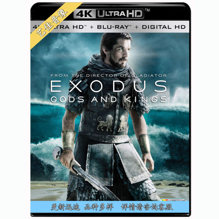 HD Blu ray disc 4k UHD[Pharaoh and the Gods]2014 box packaging with ...