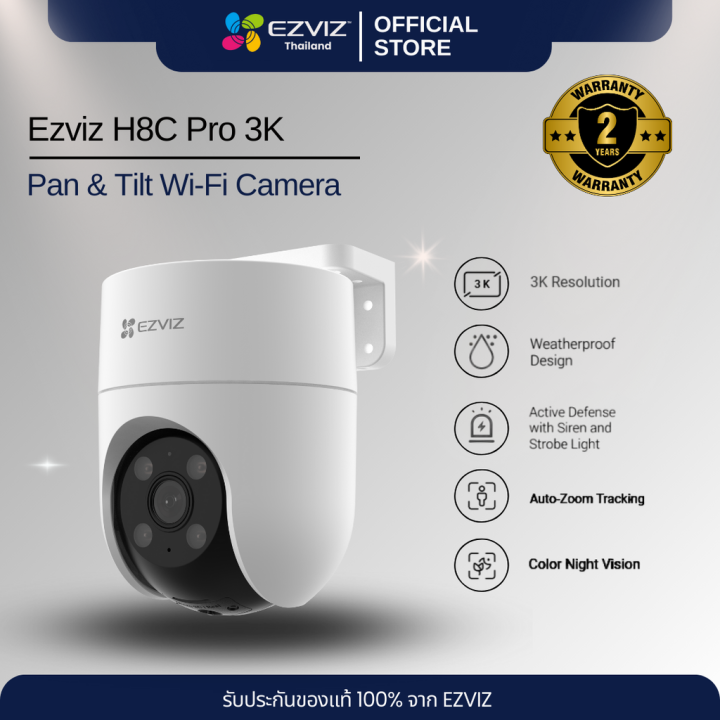 EZVIZ อีซีวิซ H8C Pro 3K Pan & Tilt Wi-Fi Camera 5MP | Lazada.co.th