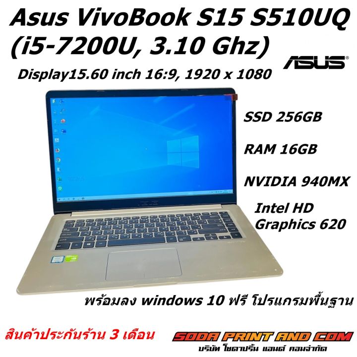 โน้ตบุ๊ค Nootbook Asus VivoBook S15 S510UQ (i5-7200U, 940MX) RAM 16GB SSD 256GB Display15.60 ...