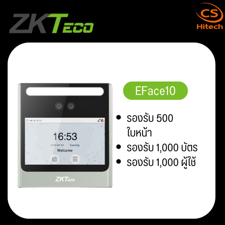 เครื่องสแกนใบหน้า ZKTeco รุ่น EFace10 | Lazada.co.th