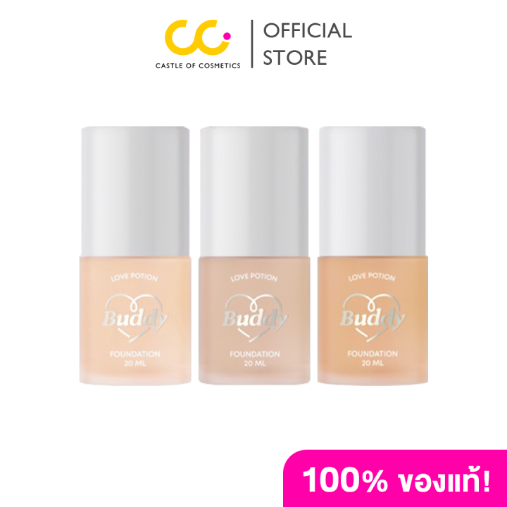 LovePotion Buddy Foundation (20ml) เลิฟโพชั่น รองพื้นบัดดี้ | Lazada.co.th