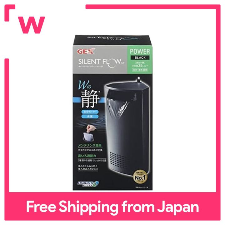 JEX GEX AQUA FILTER Silent Flow Power Black SP Hybrid Filter Submersible corner installation ...