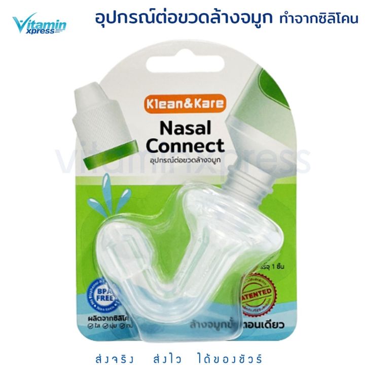 Klean and Kare NASAL CONNECT อุปกรณ์ต่อขวดน้ำเกลือ ล้างจมูก Klean&Kare หัวต่อล้างจมูกในขั้นตอน ...