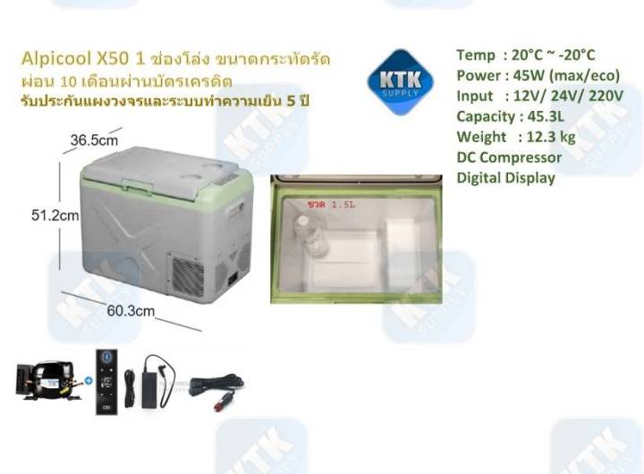 Alpicool X50 ตู้เย็นพกพา ตู้เย็น12V/24V ตู้เย็นในรถ เย็น -20°C ขนาด 45. ...