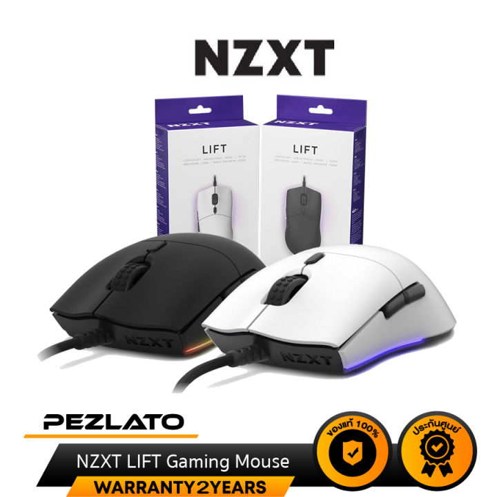 NZXT LIFT Gaming Mouse | Lazada.co.th