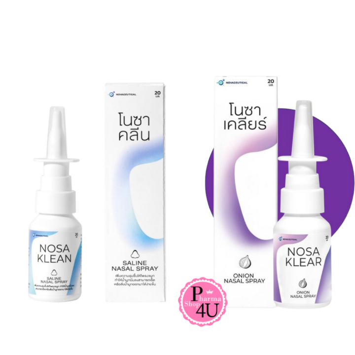 Nosa Klean Saline Nasal Spray / NOSA KLEAR โนซา คลีน /โนซา เคลียร์ ...