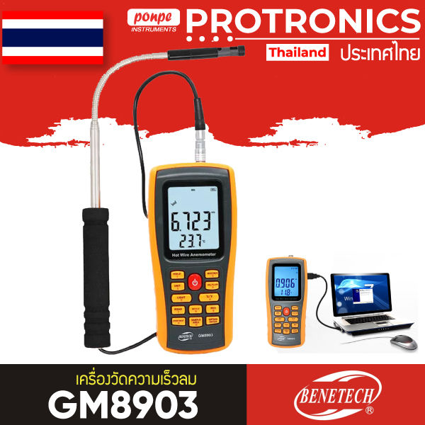 เครื่องวัดความเร็วลม HOT WIRE ANEMOMETER รุ่นGM8903 BENETECH[ของแท้ จำหน่ายโดยตัวแทนแต่งตั้ง ...