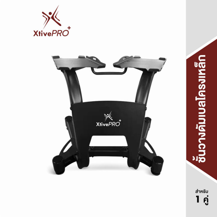 XtivePRO ชั้นวางดัมเบล ชั้นวางบาร์เบล แร็คบาร์เบล ที่เก็บแผ่นน้ำหนัก Adjustable Dumbbell Rack ...