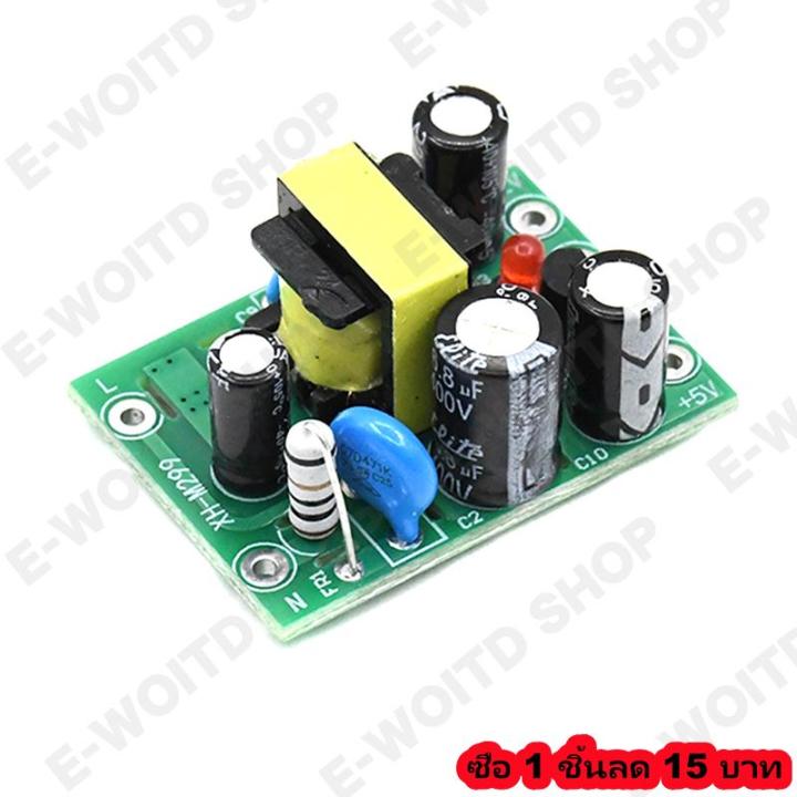 โมดูลแปลงไฟ AC เป็น DC 110V 220V เป็น DC 12V 0.2A+5V | Lazada.co.th