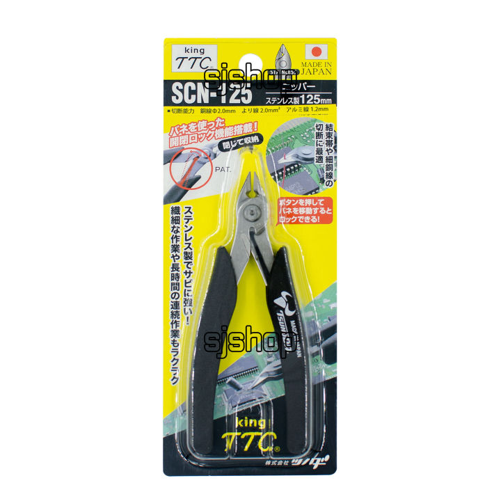 คีมตัดพลาสติก 5นิ้ว KING TTC รุ่น scn-125 คีมตัดสายไฟ สายทองแดง คีมตัดปากมินิ คีมตัดโมเดล ผลิต ...