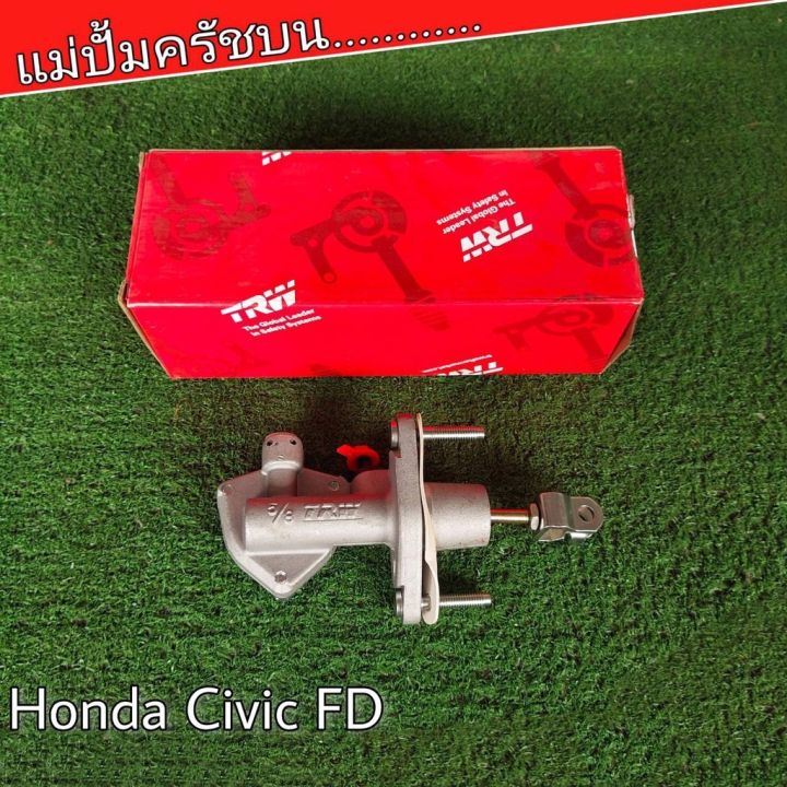 TRW แม่ปั๊มคลัทช์ บน HONDA CIVIC FD ซีวิค 2006-11 5/8" แม่ปั๊มครัชบน ...
