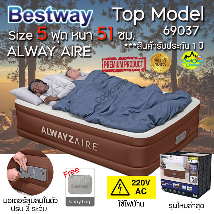 ที่นอนเป่าลม Bestway 69037 ตัวท็อป ขนาด5ฟุต หนาสุด 51 ซม. ปรับ3ระดับ ของแท้100% สินค้าส่งจากไทย ...