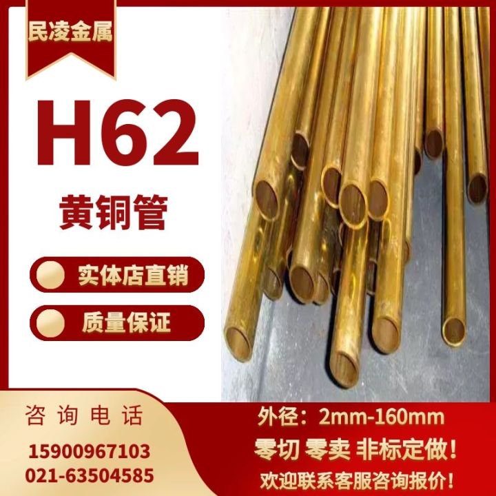 H62 brass thick-walled copper tube Pure copper tube Hollow copper tube diameter 3 4 5 6 8 10 12 ...