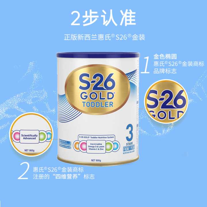 Australia Wyeth S26 milk powder 3 gold baby New Zealand new packaging ...