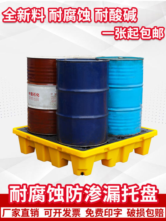 Anti-leakage tray, oil drum, oil receiving tray, anti-leakage platform ...