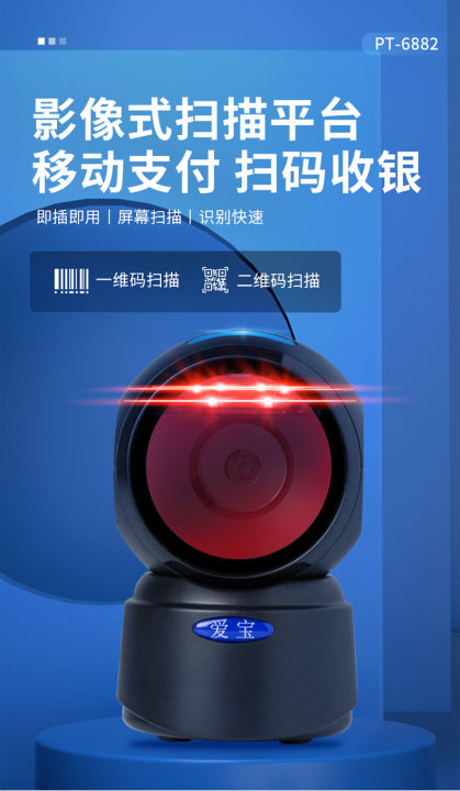 Aibo scanner gun wired QR code scanner gun supermarket cashier special ...