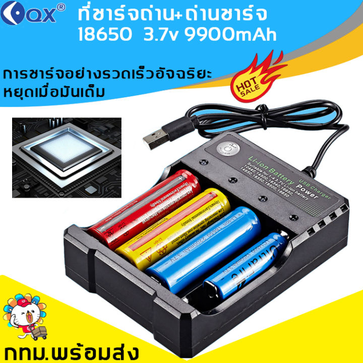 🔥เมือ่เต็มแล้วจะหยุดเอง🔥ที่ชาตถ่าน18650 รางชาร์จถ่าน 3 7v 4 ช่อง ชาร์จ