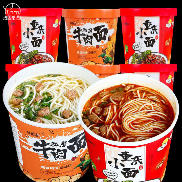 Fasimiyu มาม่าจีน ฉงชิ่งเสี่ยวเมี้ยน รสหมาล่า重庆小面/牛肉面 | Lazada.co.th