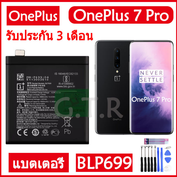 แบตoneplus 7 pro แบตเตอรี่ แท้ OnePlus 7 Pro One Plus 7 Plus battery ...