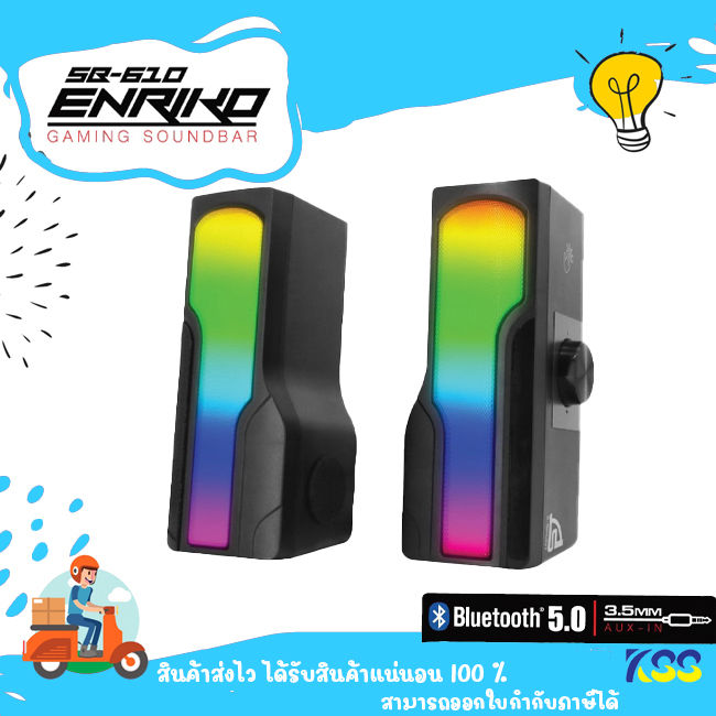 ลำโพงเกมมิ่ง SIGNO E-Sport Gaming Soundbar ENRIKO SB-610 รองรับ ...