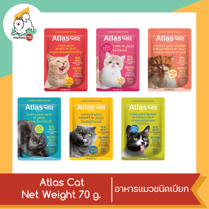 Atlas Cat Pouch 70g. แอทลาส อาหารเปียกสำหรับแมวชนิดซอง 70 กรัม | Lazada ...