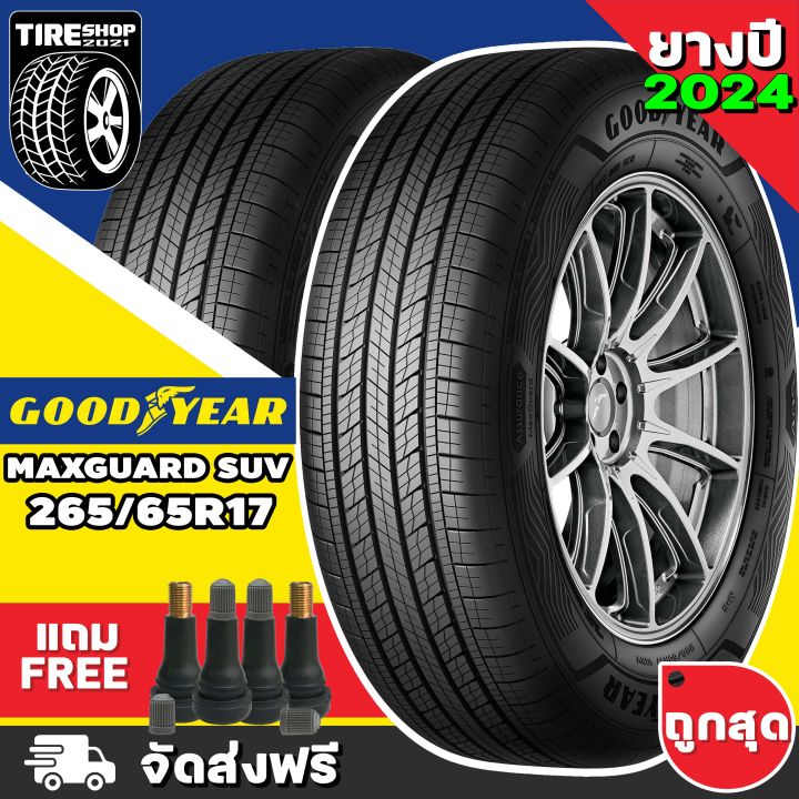 ยางกู๊ดเยียร์ GOODYEAR รุ่น ASSURANCE MAXGUARD SUV ขนาด 265/65R17 ยางปี2024 (ราคาต่อเส้น) **ส่ง ...