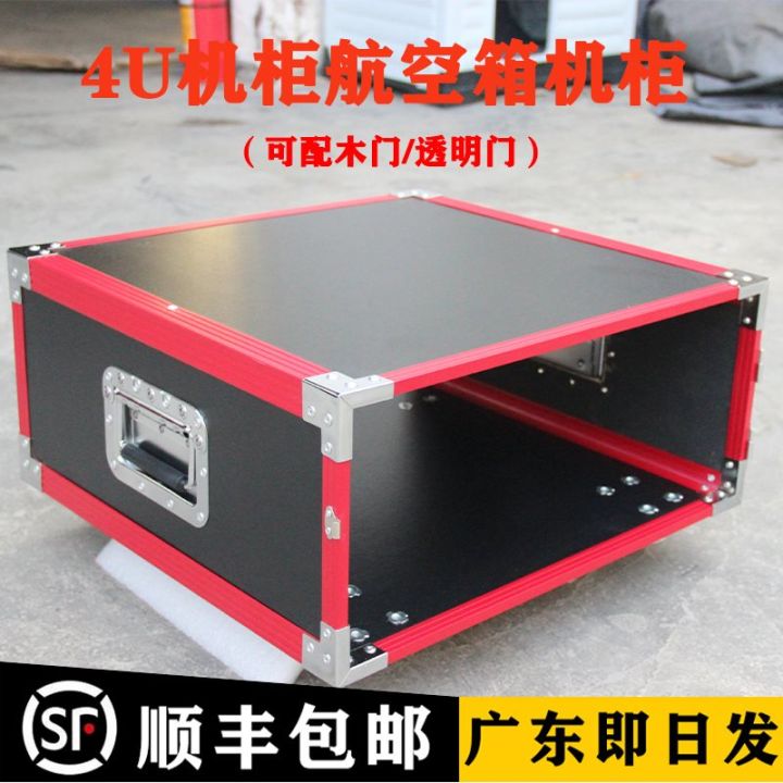 4U microphone cabinet red aluminum 6u air box 5U mixer 12U power ...