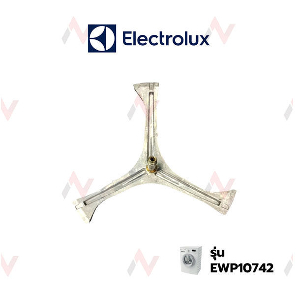 Elecrtrolux แกนเครื่องซักผ้า รุ่น EWP10742 | Lazada.co.th