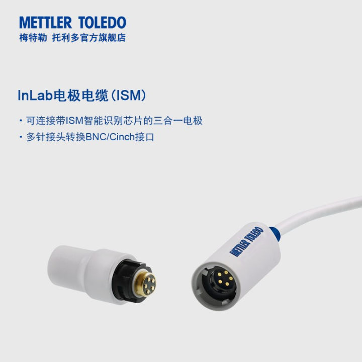 Mettler TOLEDO InLab Plug and Play Electrode Cable | Lazada PH