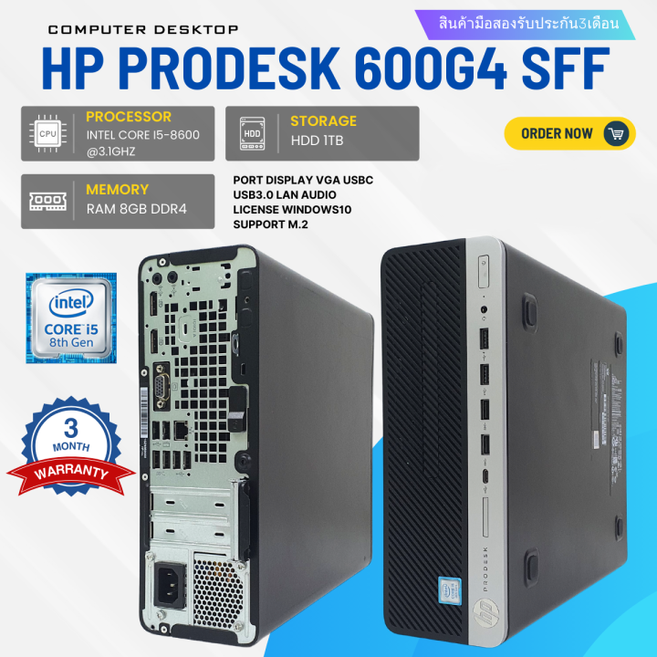 คอมพิวเตอร์ HP Prodesk 600g4 sff intel core i5-8600 - 3.1ghz ram 8gb ddr4 monitor 20นิ้ว ลง ...