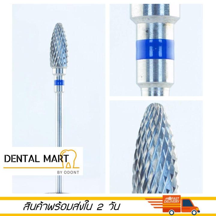 Dental Tungsten Carbide Bur (Crosscut-Standard) #350 | Lazada.co.th