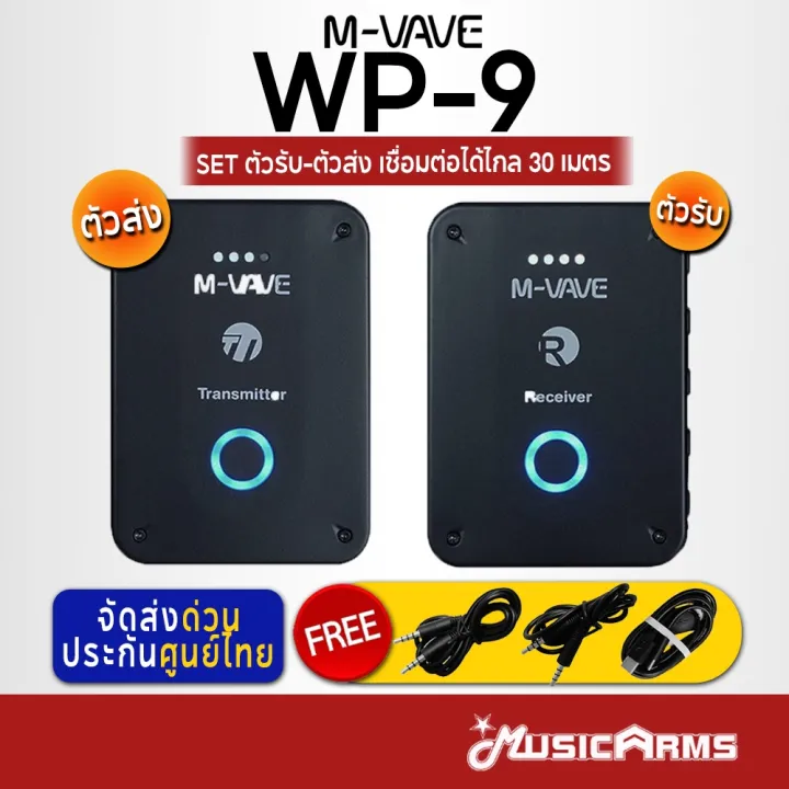 M-VAVE WP-9 อินเอียร์มอนิเตอร์ In-Ear Monitor M-VAVE WP 9 (ส่งด่วน ...