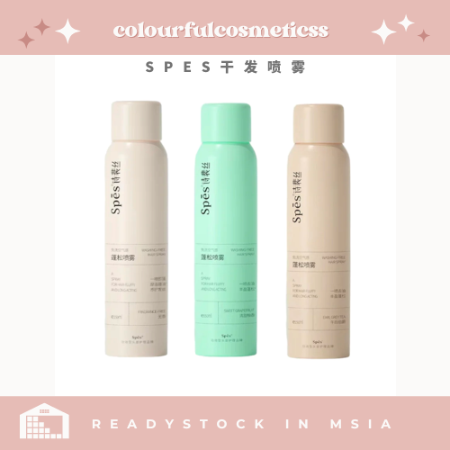 Spes Washing-Free Hair Spray Spes 蓬松喷雾 | Lazada