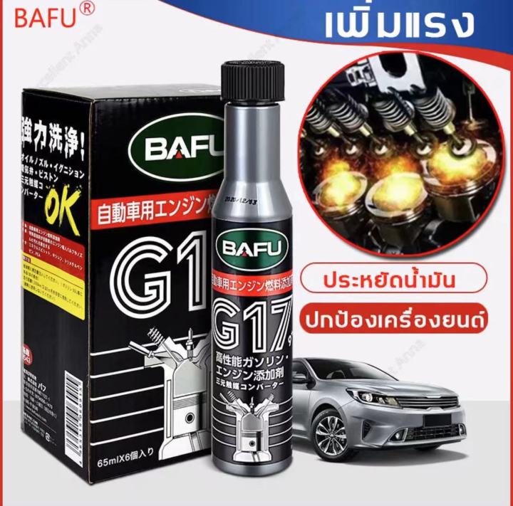 Q.LI/ปกป้องเครื่องยนต์ และประหยัดเชื้อเพลิง เหมาะสำหรับรถยนต์เชื้อเพลิง ...