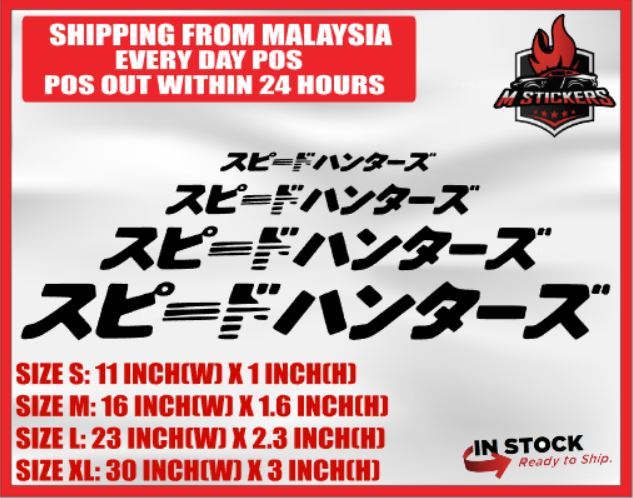 JAPAN SPEEDHUNTERS CAR STICKER KERETA MYVI BEZZA VIOS AXIA CITY ALMERA ...