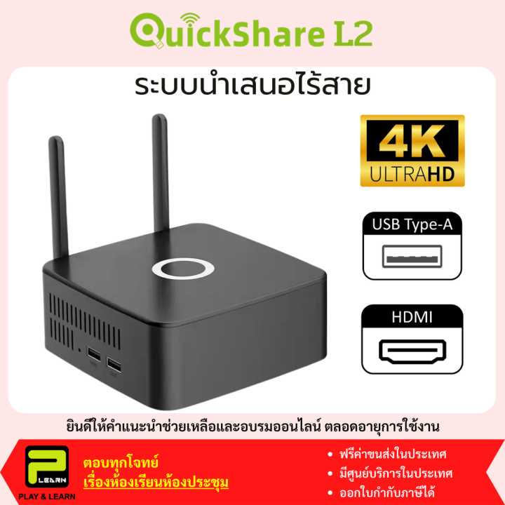 Quickshare L2 เครื่องนำเสนอไร้สาย | Lazada.co.th