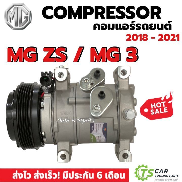 คอมแอร์ รถยนต์ MG3 / MG ZS ปี2018-2021 (DTA-291 MG ZS) Compressor เอ็ม ...