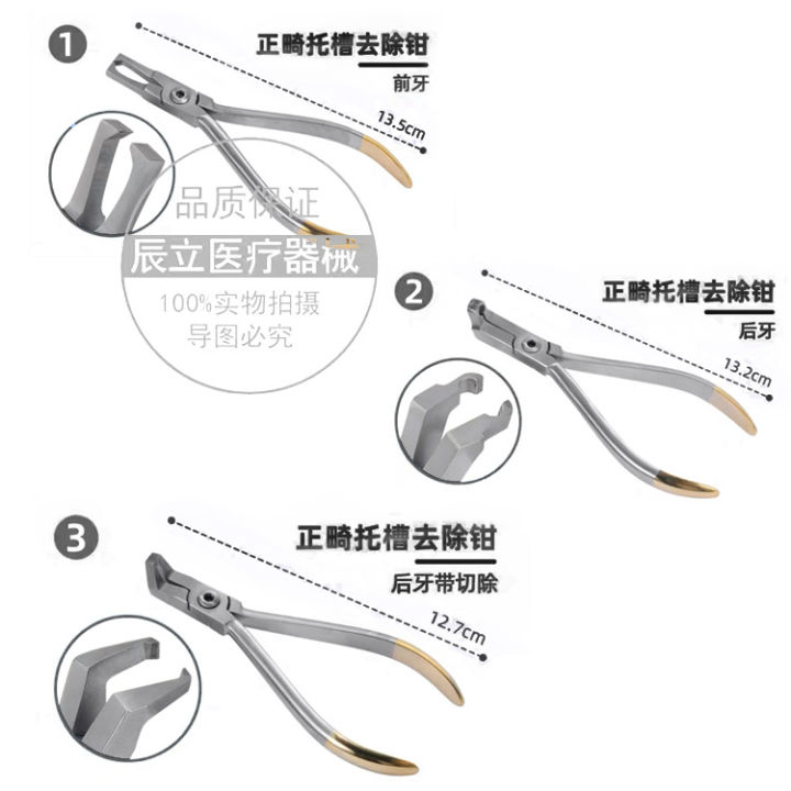 Dentist Orthodontics Bracket Removal Forceps Dental Oral Instrument ...