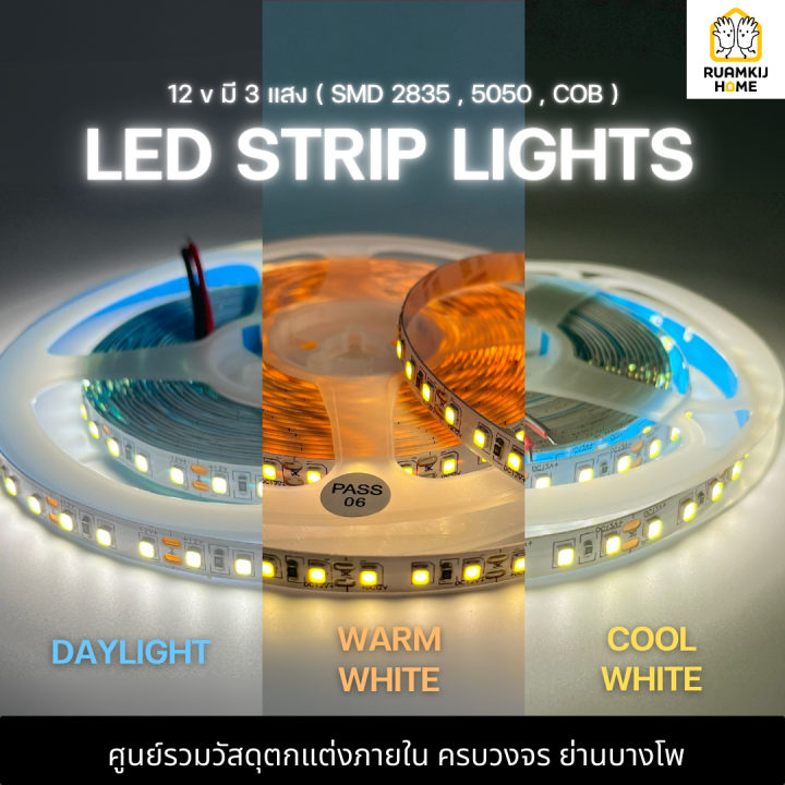 KS ไฟเส้น LED STRIP-LIGHT 2835 / COB 12V WarmWhite CoolWhite Daylight | Lazada.co.th
