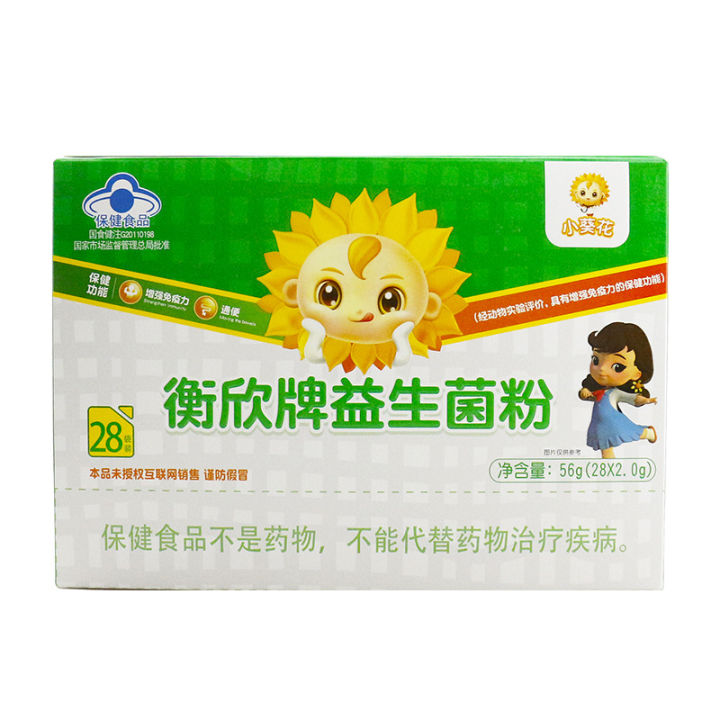 Xiaokuihua Hengxin Brand Probiotic Powder 2g28 Bags/box To Enhance ...