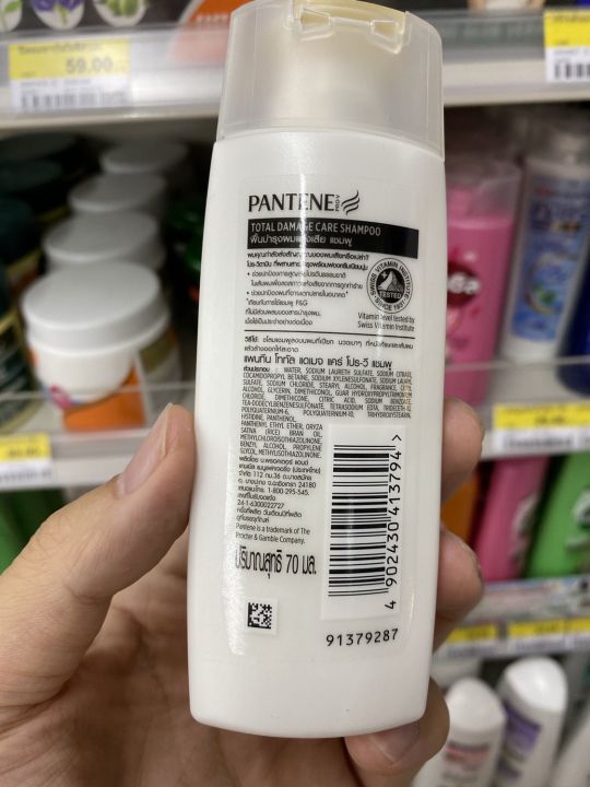 Pantene Total Damaged Care Shampoo Dry & Damaged Hair Pan Ting Shampoo ...