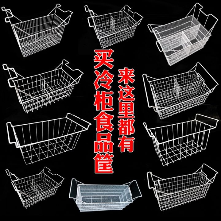 【Freezer storage basket】 Freezer basket points grid for haier ...