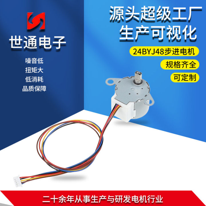 24BYJ48 Miniature Brushless Motor Milk Shaker Motor Air Conditioner ...